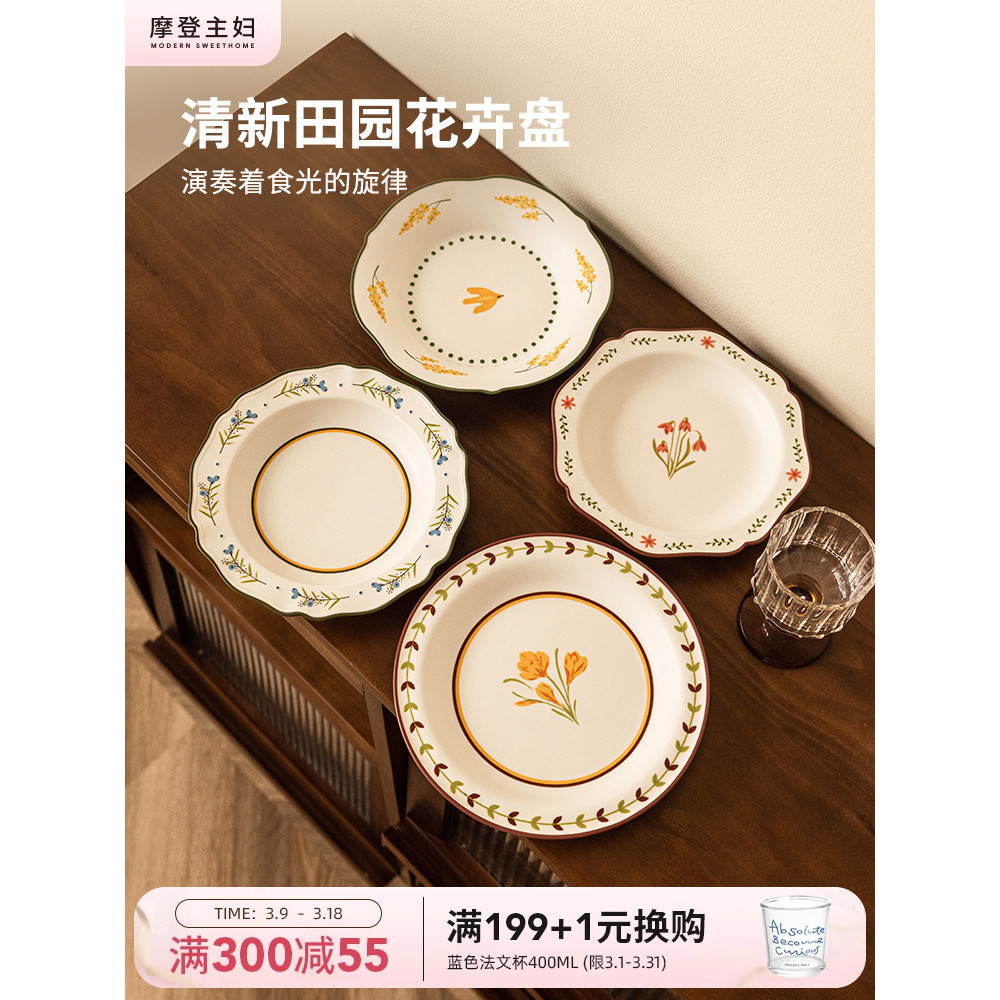 Suri Rumah Moden Pinggan Seramik Mewah Pinggan Pinggan Isi Rumah 2025 ...