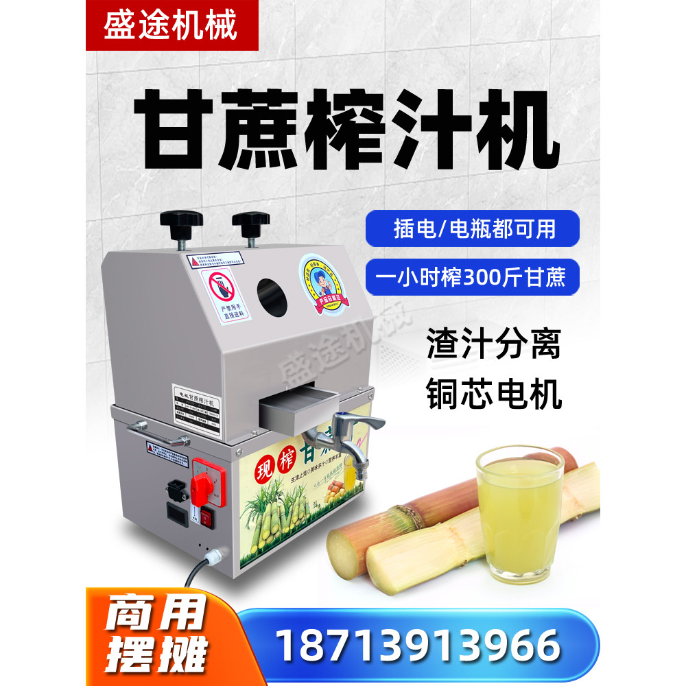 Jualan Tebu Gerai Komer Desktop Elektrik Khas Penekan Tebu Automatik ...