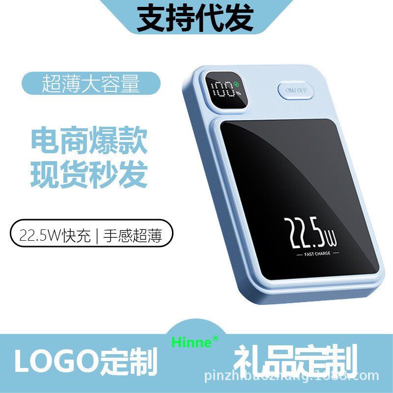 Magnetic Charging Treasure PD22.5W Fast Charging Compact Portable Power ...