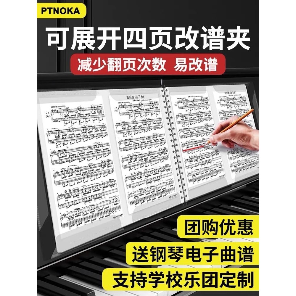 [Shop Hot Sale] Piano Score Clip Expandable Music Score Clip Four-Link ...