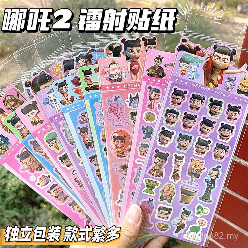 Nezha Cartoon Sticker Student Creative Goo Card Laser Sticker Magic Boy ...