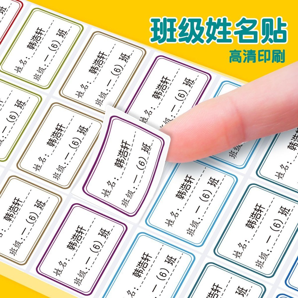 Children Class Name Stickers Customized Elementary School Students Name ...