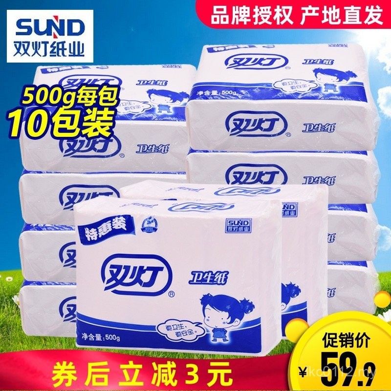 Toilet Paper Original Pulp Red Toilet Paper Grass Paper Double Lamp ...
