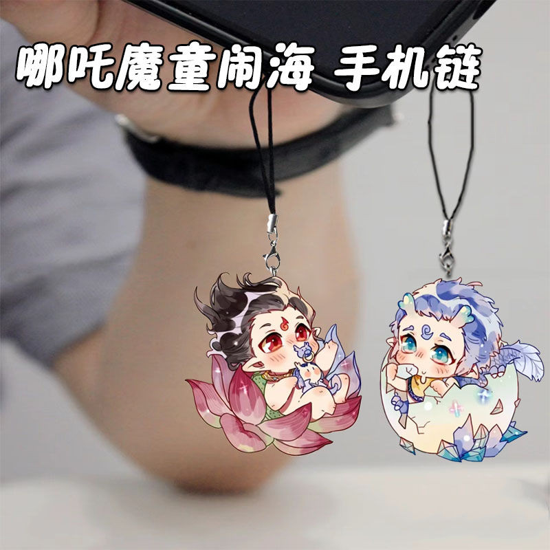 Influencer Recommendation Nezha 2 Demon Boy Chain Nezha Ao Bing CP ...