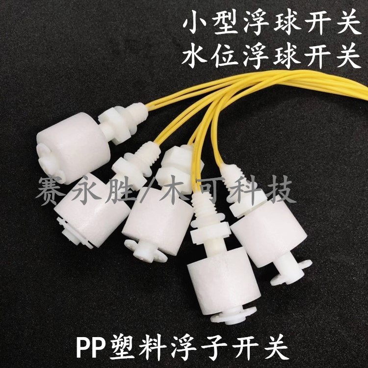Water Tank Dedicated Small Float Switch Liquid Level Water Level Float ...