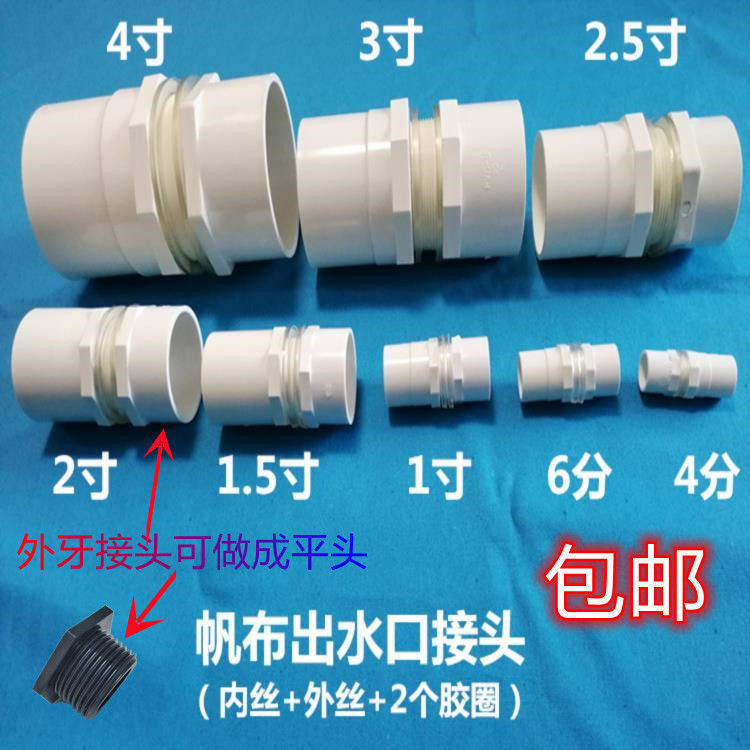 Canvas Fish Pond Outlet PVC Drain Pipe Inner Wire Outer Wire Straight ...
