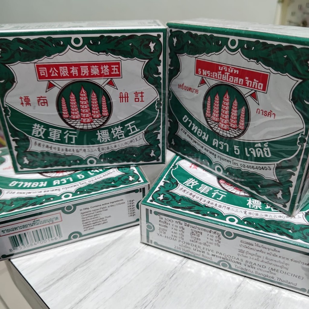100% Ori-Thai Ya Hom Powder Five Pagodas Brand (Medicated Powder) 1Box ...