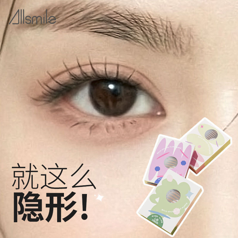 Allsmile Double Eyelid Sticker Invisible Natural Female Handy Tool ...