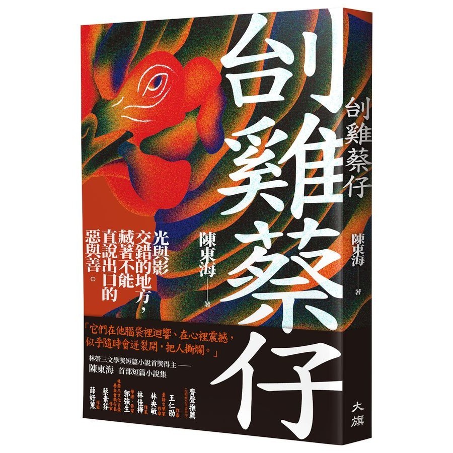 Cai Zai Zai/Chen Donghai eslite | Shopee Malaysia
