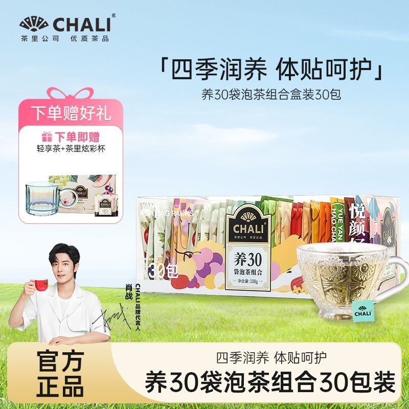CHALI 养30黑枸杞桑葚玫瑰桂圆红枣Nutritious 30 Black Wolfberry Mulberry Rose Longan ...