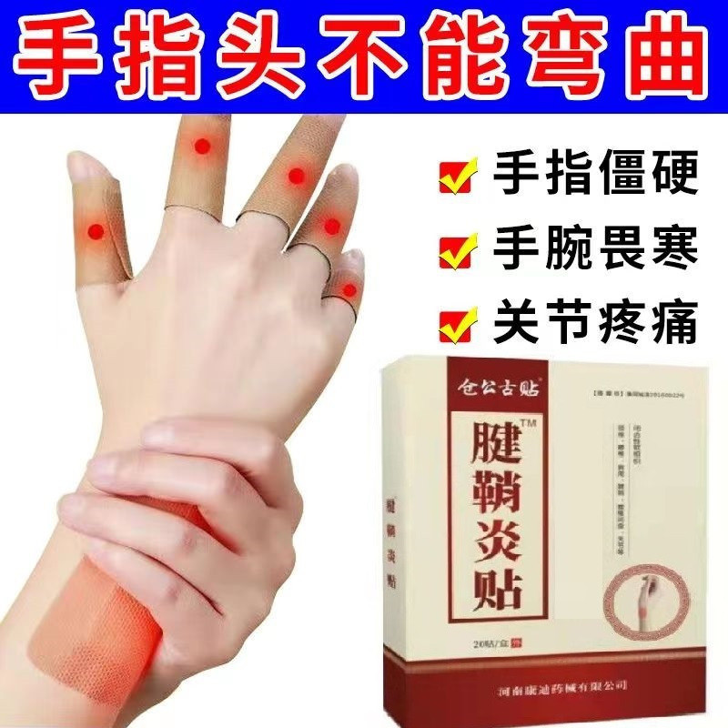 Tenosynovitis patch, wrist pain patch, finger cyst bulge, di Tendon ...