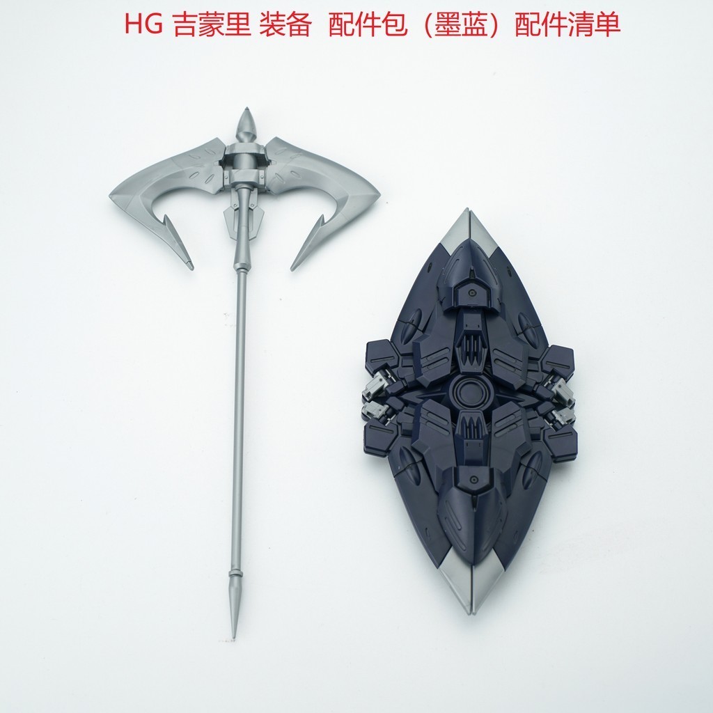 EW HG 1/144 GREMORY Shield Accessories Pack ADDON PARTS | Shopee Malaysia