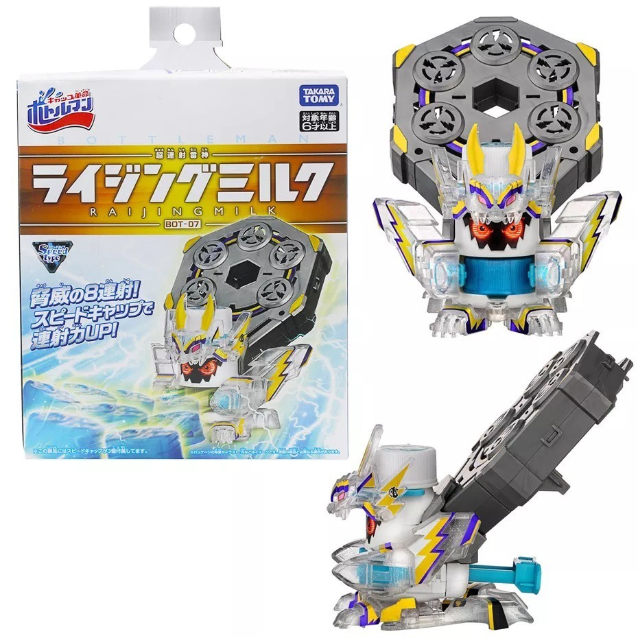 Bottleman White 07 BOT-07 Rising Milk Toy / Mainan Bottle Man BOT Cap ...
