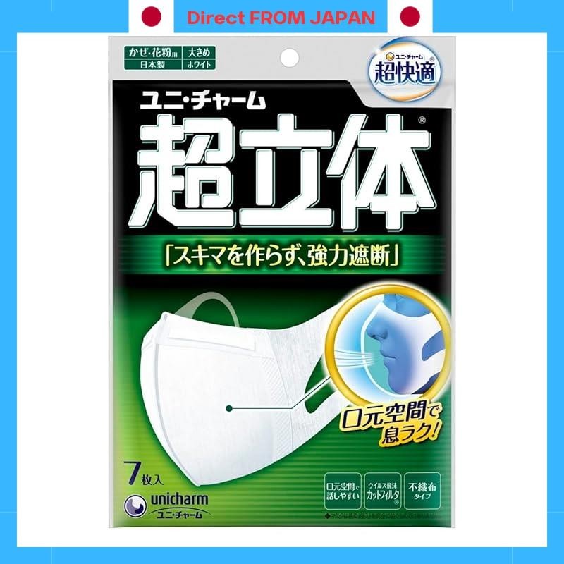 Unicharm Super 3D Mask Large Size 7 Pieces x 5 Sets | Shopee Malaysia