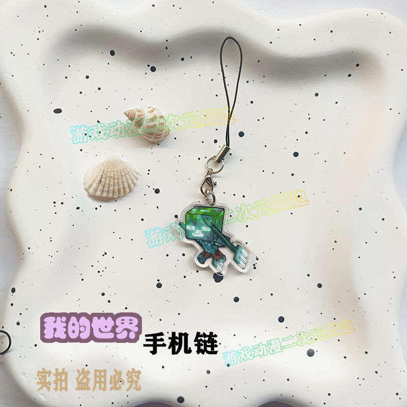 我的世界周边不死图腾挂件战神之刃手机链末影珍珠吊坠学生挂件My World Surrounds Undead Totem Pendant ...