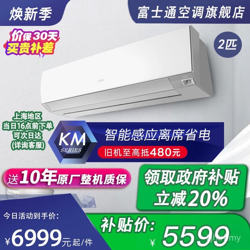 Fujitsu/fujitsu KFR-50GW/Bpkma2 Horses New First-Class Frequency Conversion Wall-Mounted Smart ...