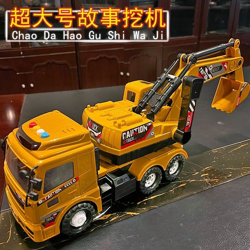 Large Inertial Excavator Toy Car Crane Music Story Simulation ...