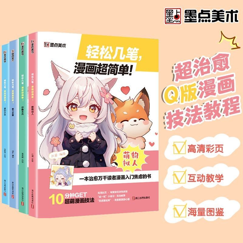 Genuine Anime Character Line Draft Copybook Easy Several Comics Super ...