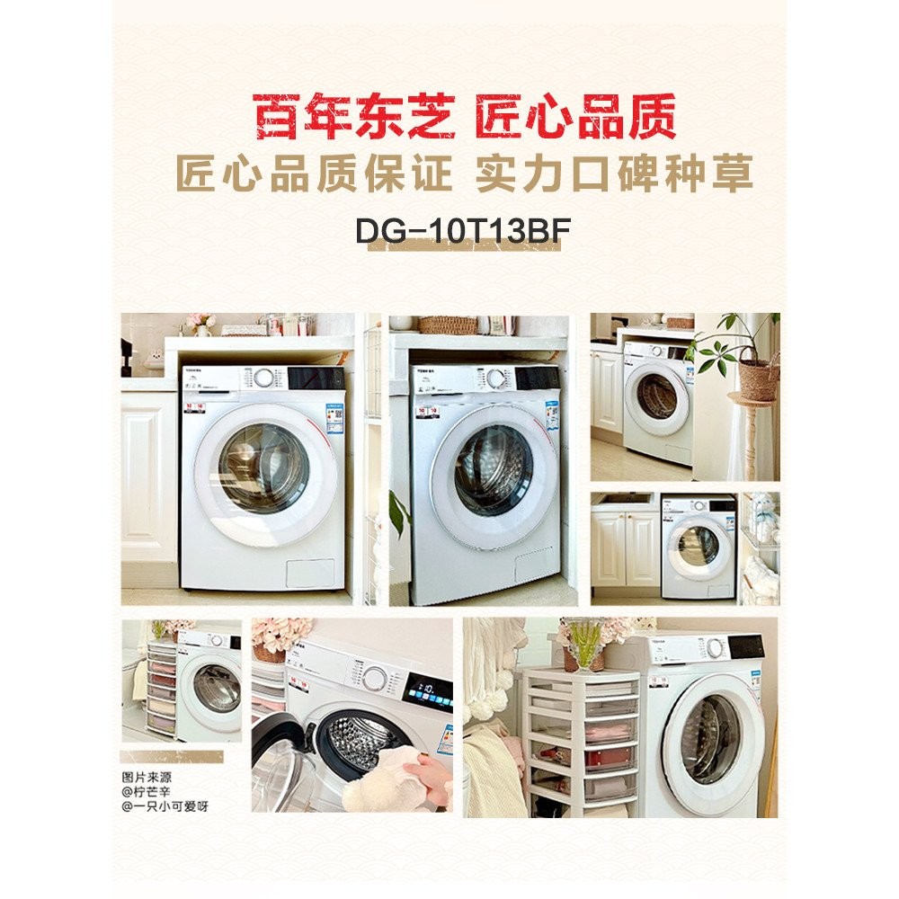 [Ultra-Thin Fully Embedded] Toshiba Jade Rabbit 10kg Drum Washing ...