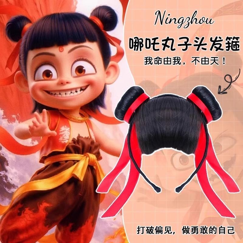 Influencer cos Nezha Same Style Ball Headband Female Cute Headband ...