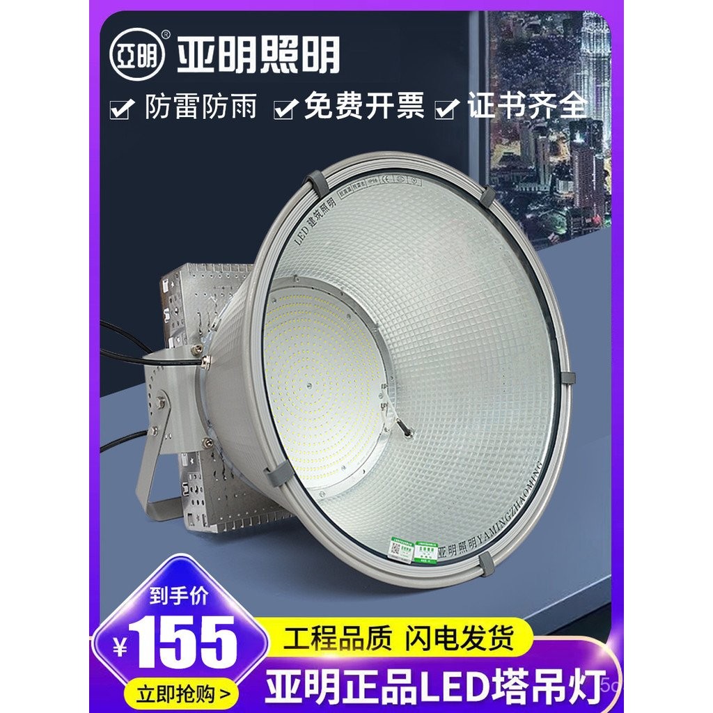 Minghua Yaming led Tower Chandelier 400W1000W Floodlight Construction ...