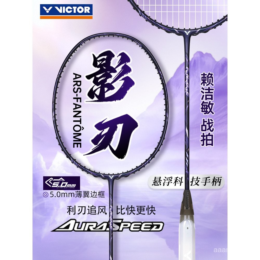 Victor Victory Badminton Racket Speed Shadow Blade Ultra Light Full ...