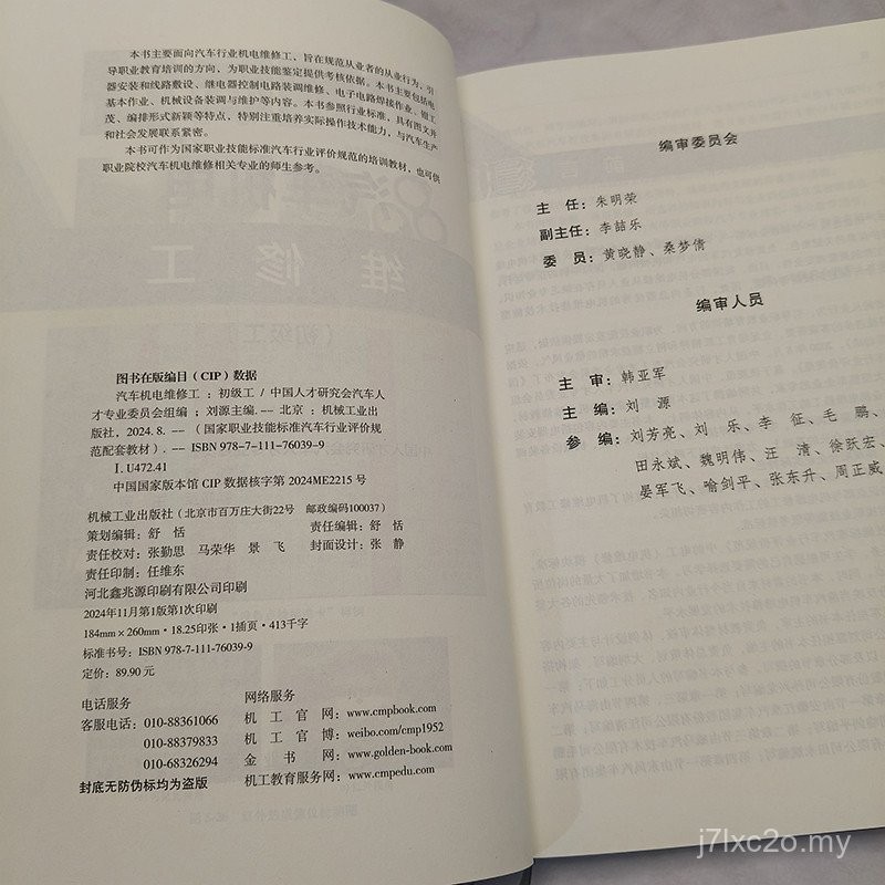 Juruteknik Penyelenggaraan Mekanikal dan Elektrik Automotif Pemula ...