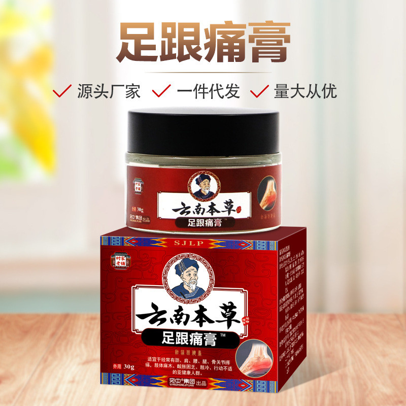 Heel Pain Cream Heel Heel Sole Pain Foot Patch Tendon Sheath Muscle ...