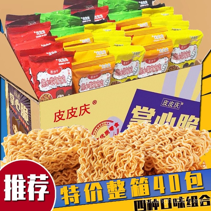 My Hot Palm Crispy Dry Eating Noodles Crispy Noodles Instant Noodles ...