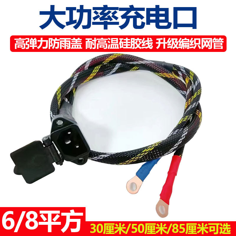 Electric motorcycle charging port, lithium battery high power plug ...