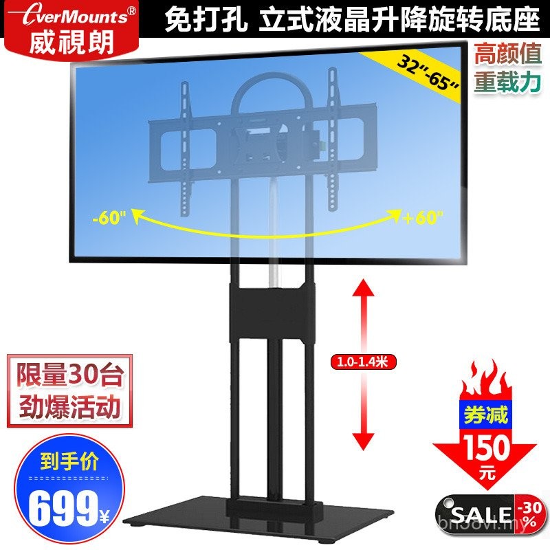 Vivian 32-65 Inch Luxury Vertical LCD Floor Stand Rotatable TV Base ...