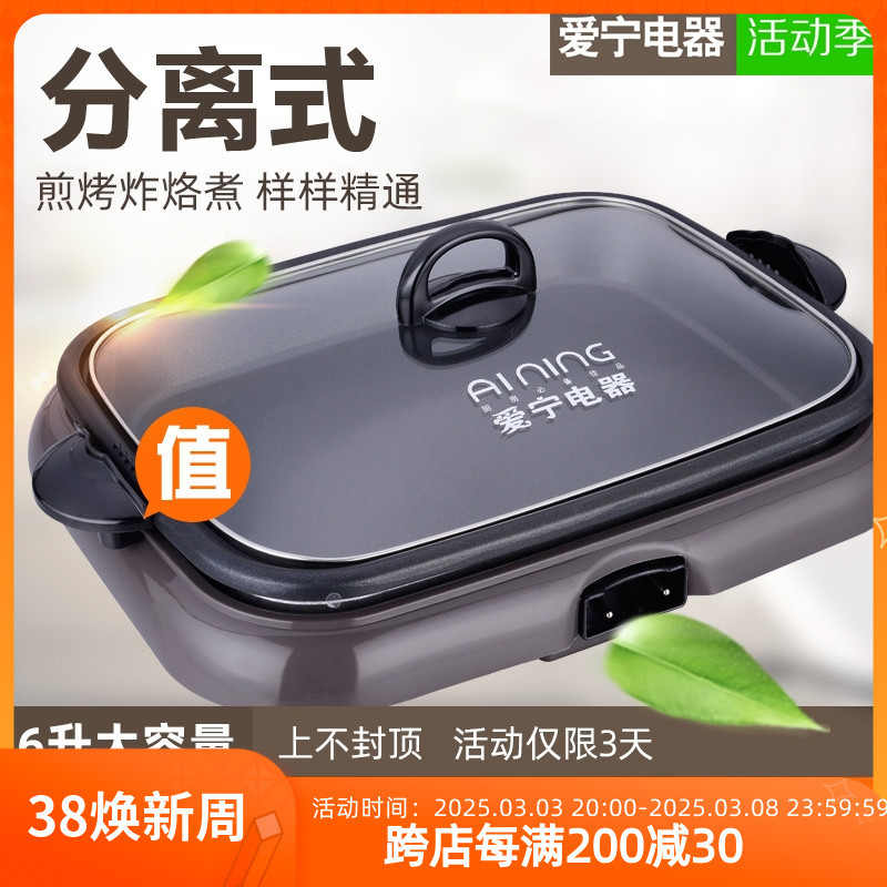 Aining 301 Fish Grill Kuali Pemanggang Elektrik Tidak Melekat Komer ...