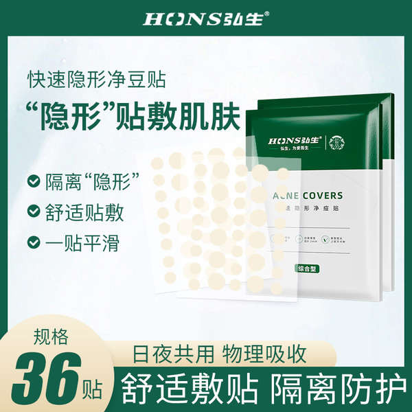 pimple patch acne patch Facial Acne Patch Physical Absorption Before ...