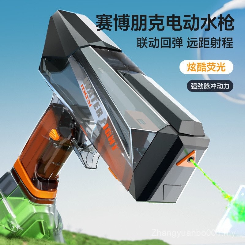 Children Cyberpunk Electric Water Gun Toy Water Spray Burst High ...