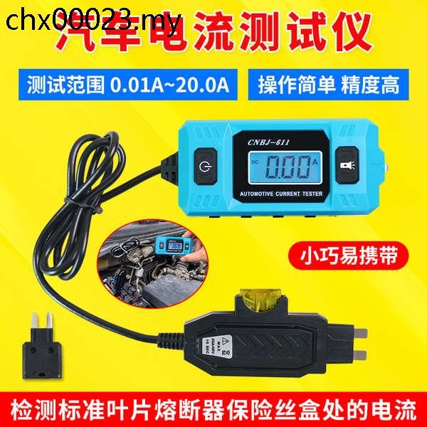 High Precision Car Leakage Ammeter Battery Leakage Detector Car Fuse ...