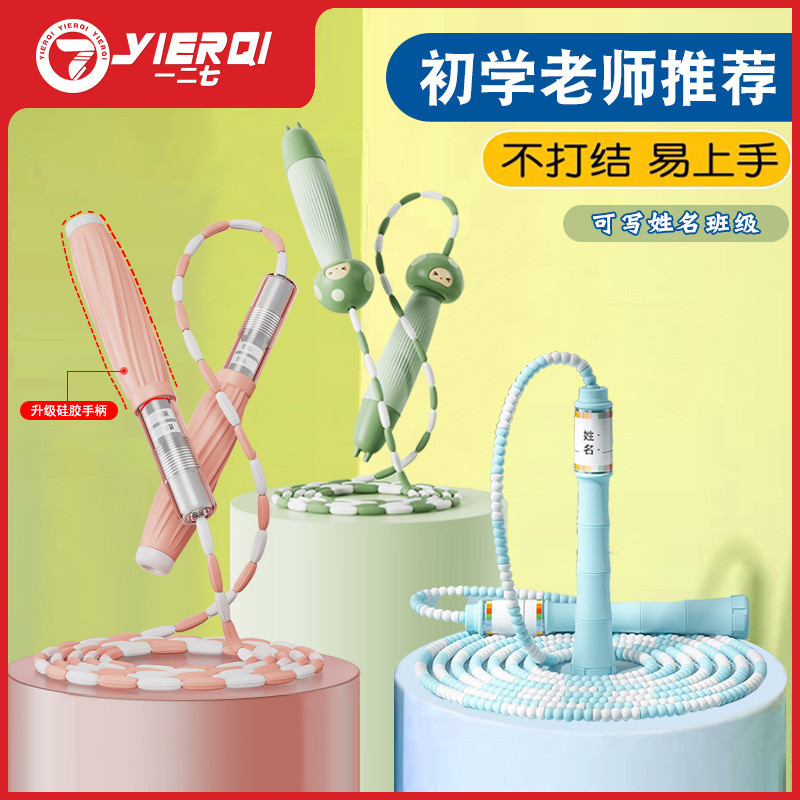 Children Children Bamboo Skipping Rope Elementary School Students ...