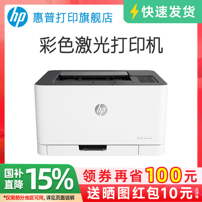 HP Color Laser 150a Color Laser Printer Fail Dokumen A4 Pencetak Setem ...