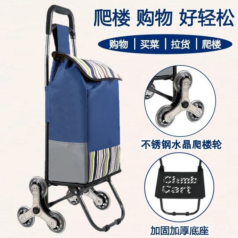 Shopping Cart Trailer Climbing Stairs Elderly Luggage Trolley Small ...