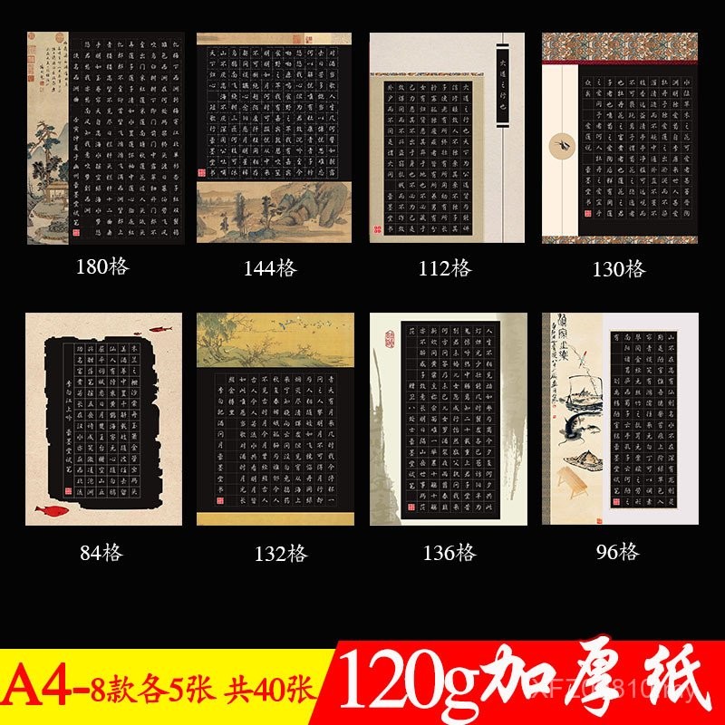 132 Black Background Writing Paper Work Competition A4 White Character ...
