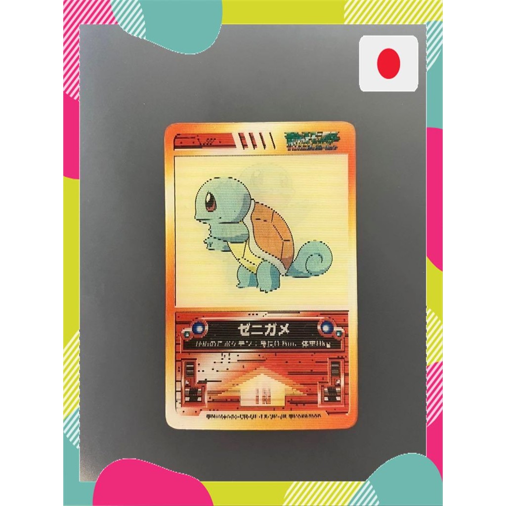Lenticular Card Squirtle 3D Pokemon Rare First Generation Three Houses ...