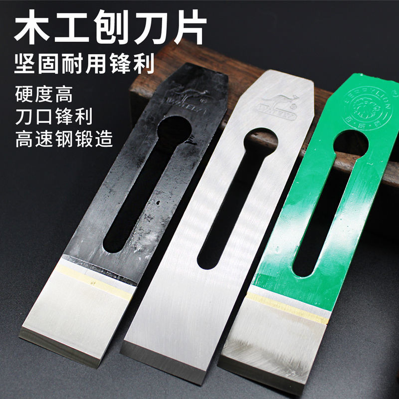 Woodworking Planer Blade Welding Steel High Speed Steel Carpenter Hand ...