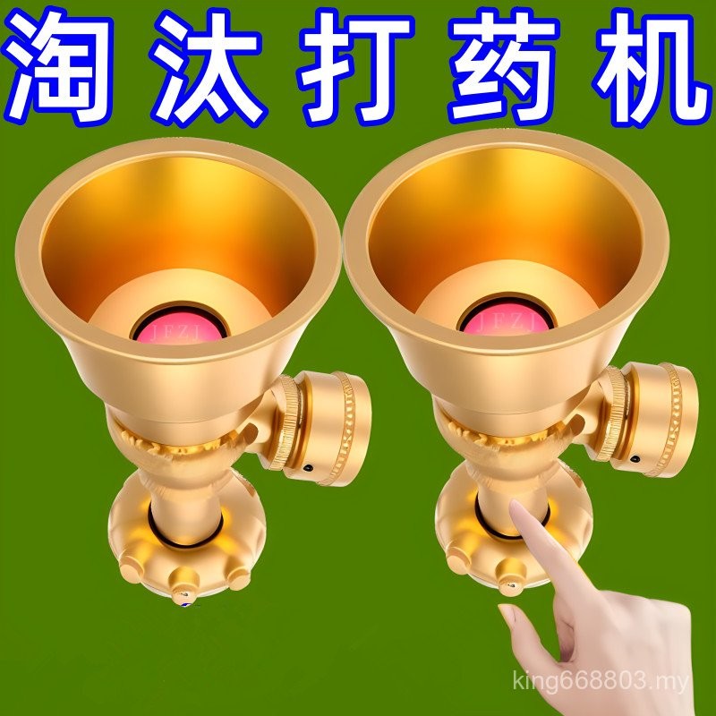 High Pressure Atomizing Nozzle Agricultural Sprayer Special Sprayer ...