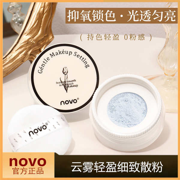 loose powder compact powder Novo Fixing Powder Loose Powder Long ...