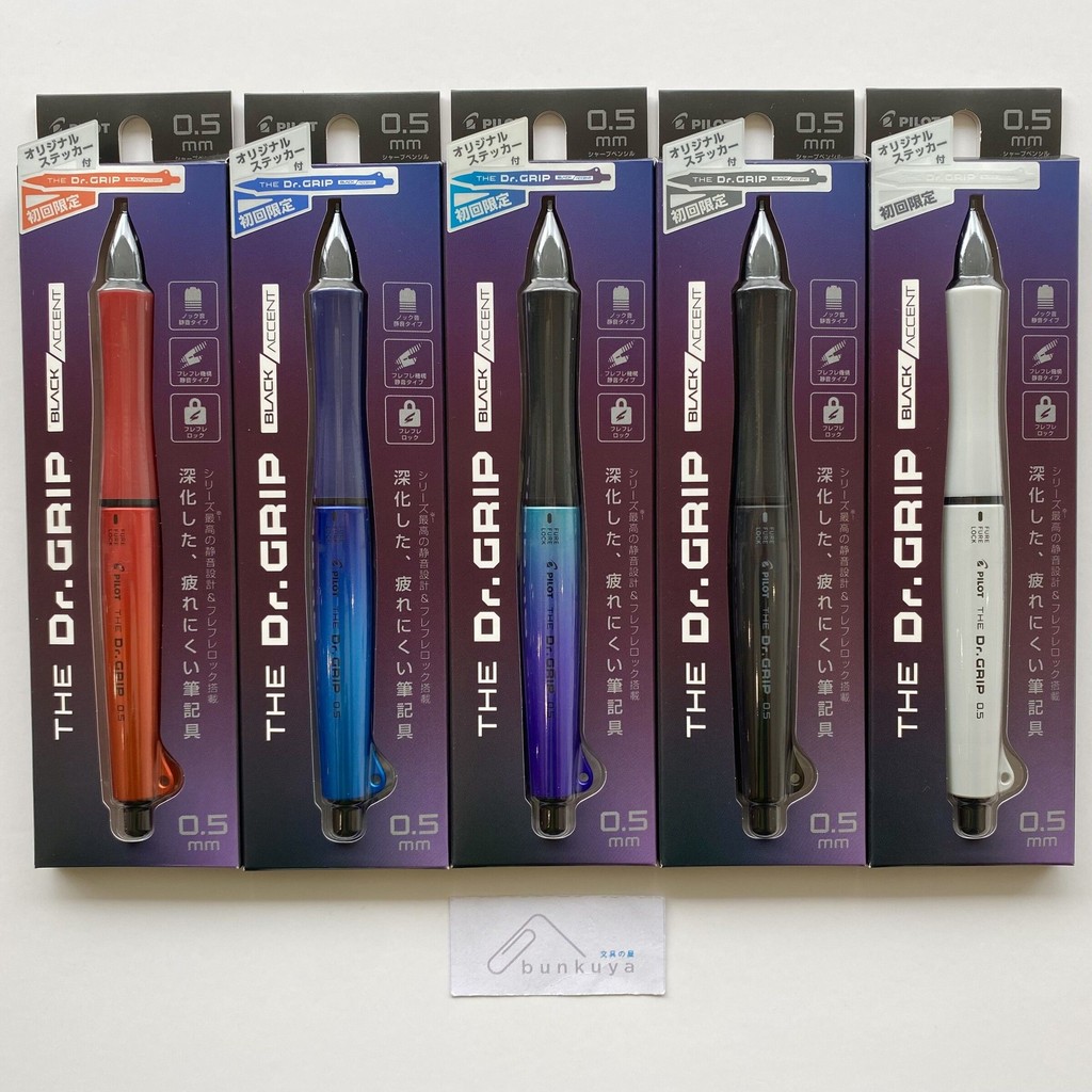 PILOT Dr.GRIP Black Accent Mechanical Pencil 0.5mm Limited Edition ...