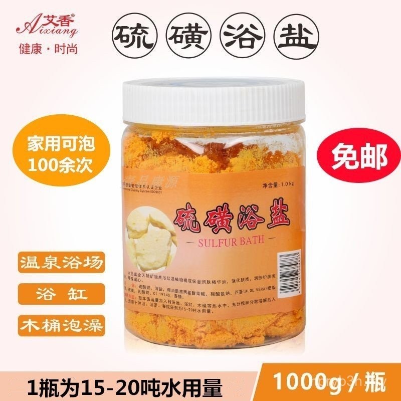 Aixiang Sulfur Bath Beauty SPA Club Bath Bath Salt Bath Barrel Bath Hot ...