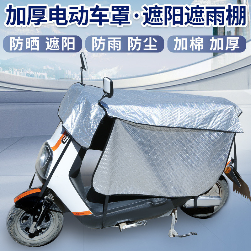 Electric Motorcycle Sunscreen Cover Waterproof Summer Battery Car ...
