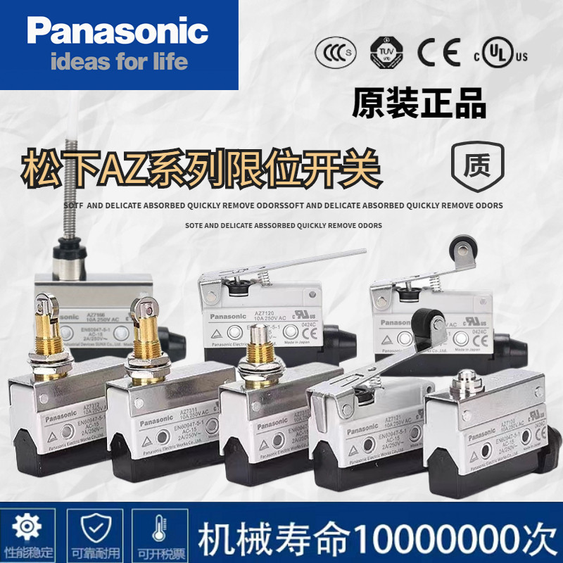 Original Panasonic Limit Micro Action AZ-7311 AZ-7121 7310 7112 7141 ...