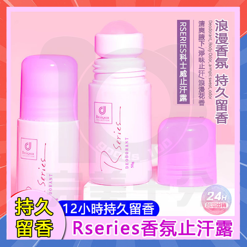 Cosway Roll-On Antiperspirant Lotion Dream Deodorant Balm Passion Roll ...