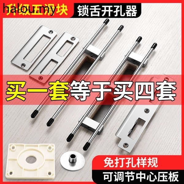 Hot Sale. Lock Tongue Door Frame Hole Opener Installation Door Cover ...