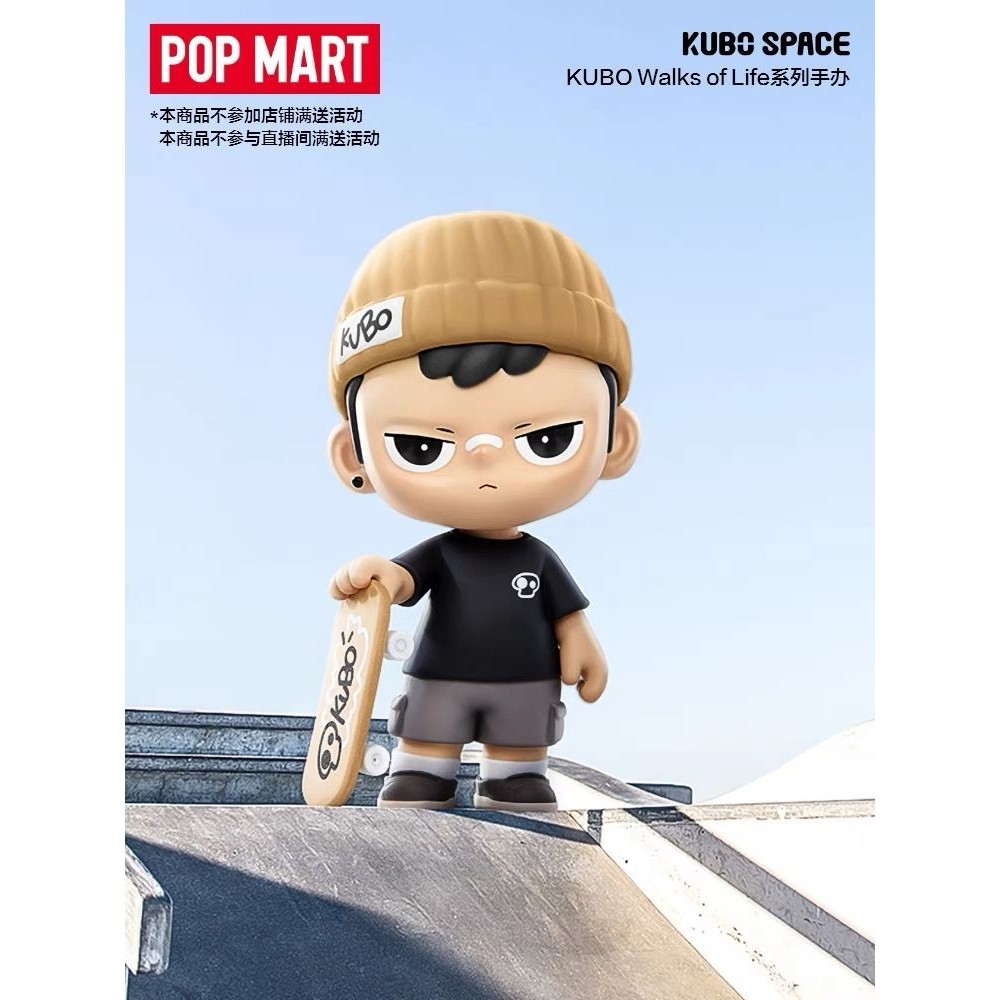 Kubo Walk of Life Series official Genuine POPMART Figure Trendy ...